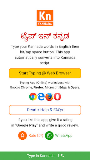 Type in Kannada (Easy Kannada Typing)